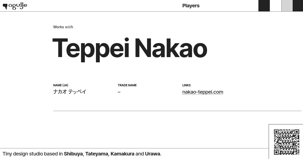 ナカオ テッペイ | Players | aguije