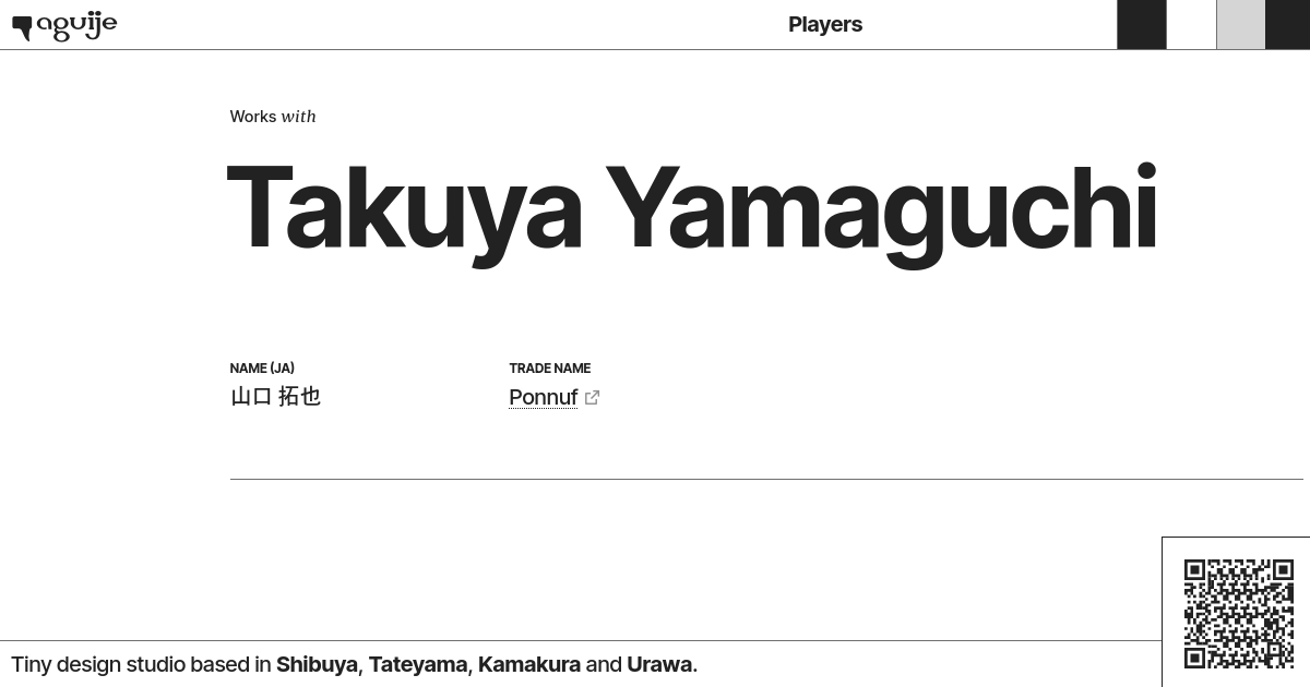 山口 拓也 – ポンヌフ | Players | aguije